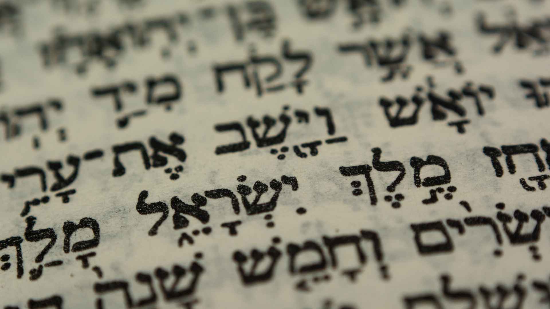 קדושת פיטום הקטורת - מגזין קניות, גאדג'טים אונליין